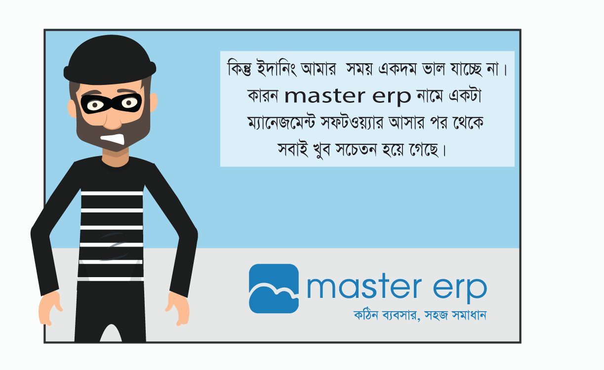 Master ERP - Master of Enterprise Resource Planning