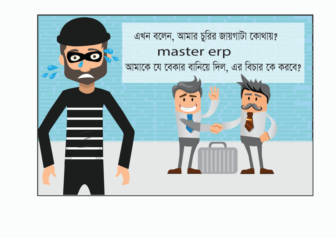Master ERP - Master of Enterprise Resource Planning